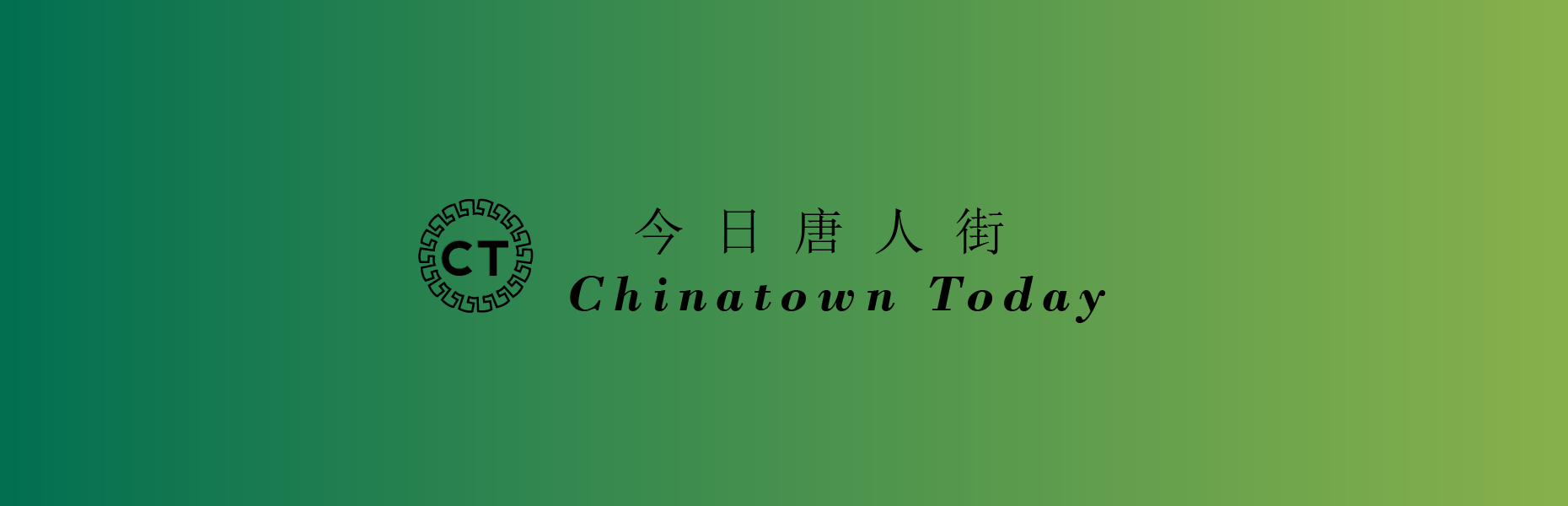 Vancouver Chinatown Today | Tin Lee Market