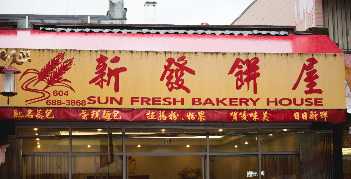 Vancouver Chinatown Today | Sun Fresh Bakery