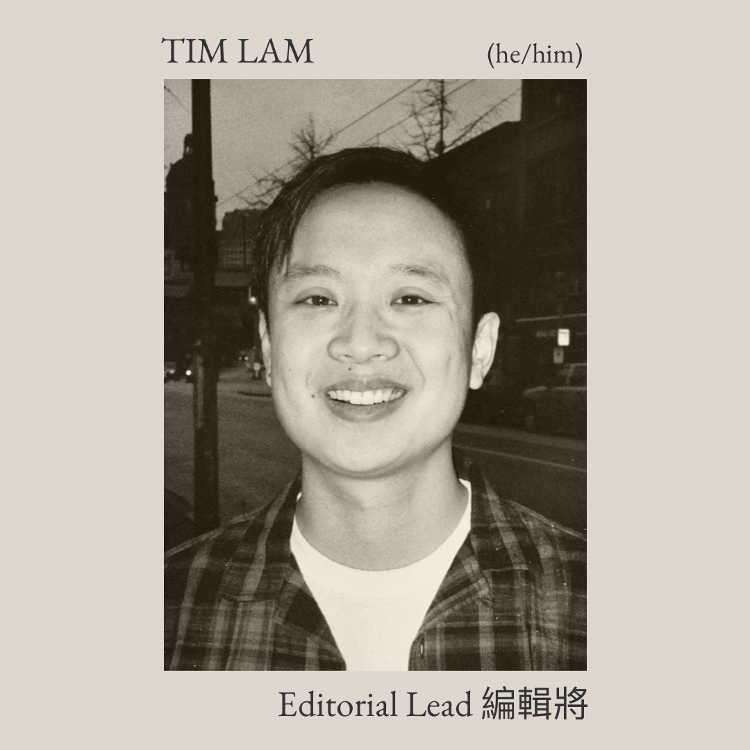 Vancouver Chinatown Today | The Team